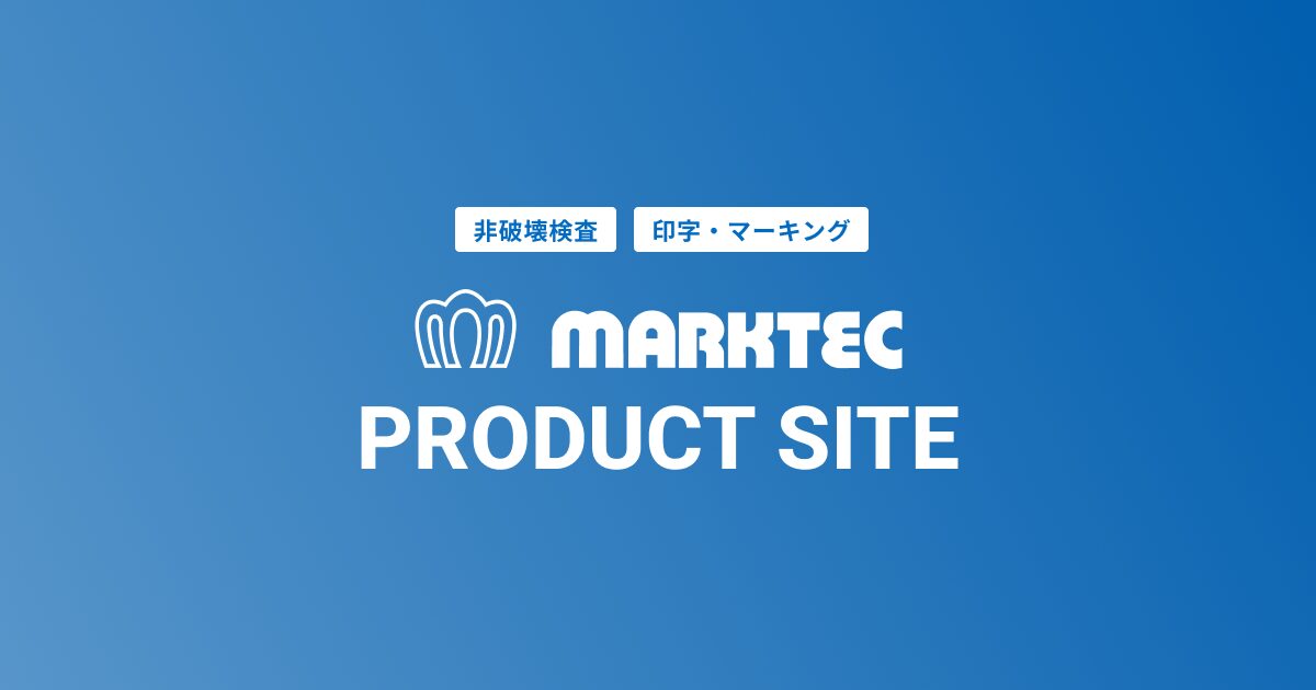 スーパーライトE-40製造中止のお知らせ | お知らせ | マークテック株式会社